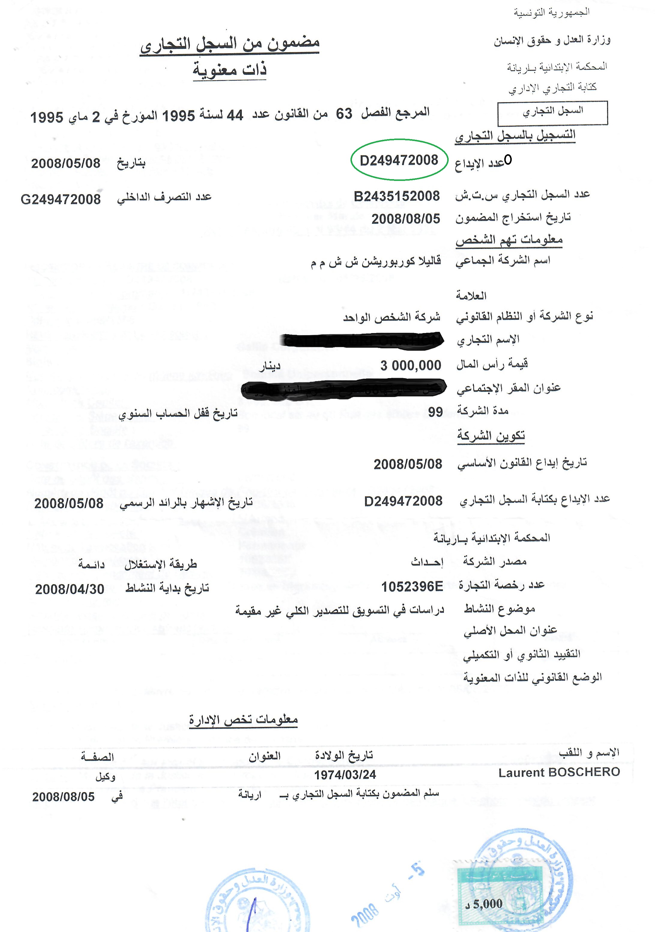Formalités d’enregistrement de Société Commerciale – Innajim